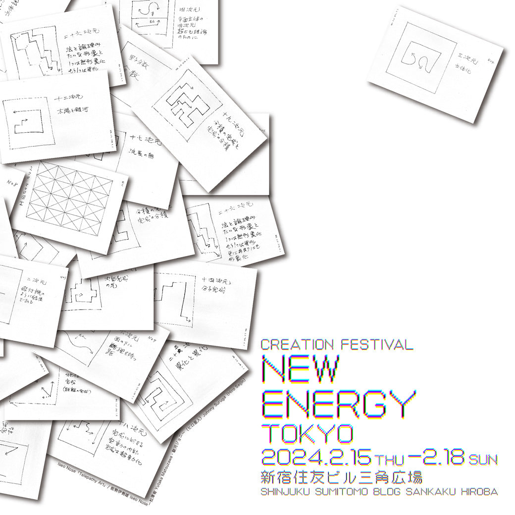 『NEW ENERGY TOKYO 2024 2月展』出展のご案内 ｜小倉織｜小倉 縞縞 【公式】オンラインストア